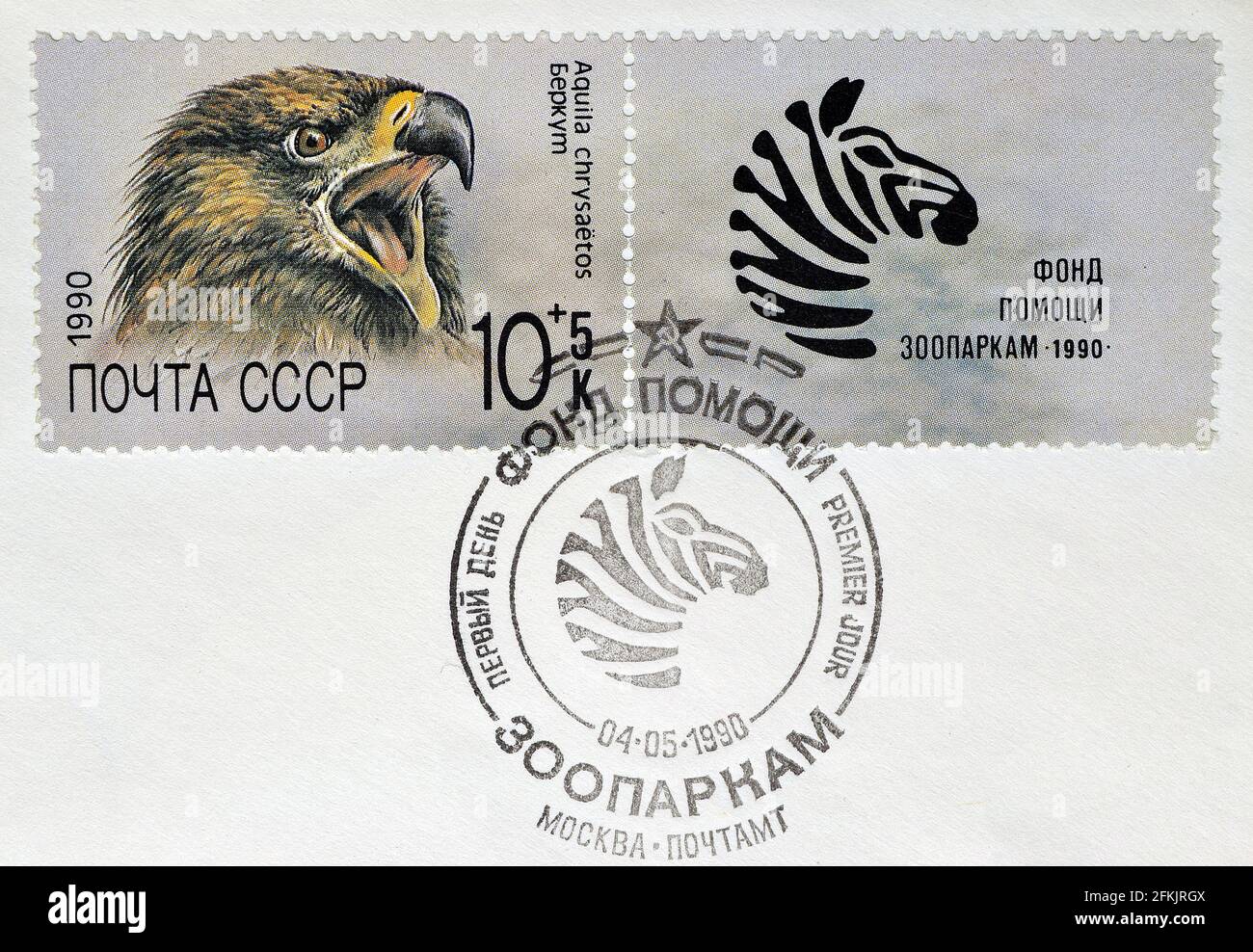 Cancelled postage stamp printed by Soviet Union, that shows Golden ...