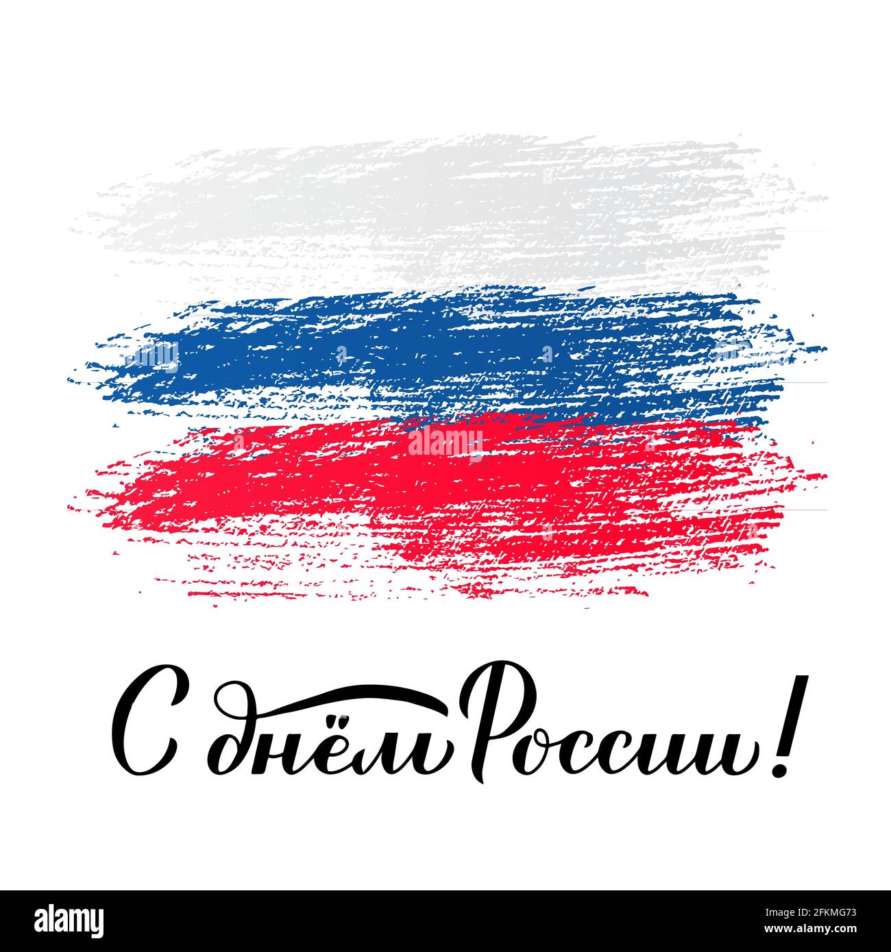Happy Russia Day Cyrillic inscription in Russian. Calligraphy hand ...