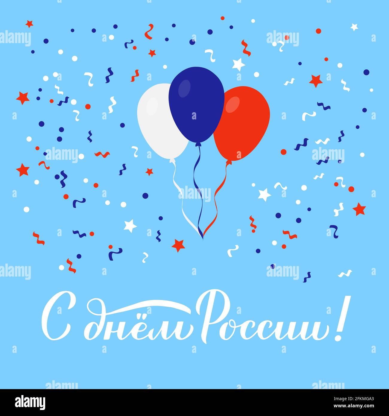 Happy Russia Day cyrillic inscription in Russian. Calligraphy hand ...