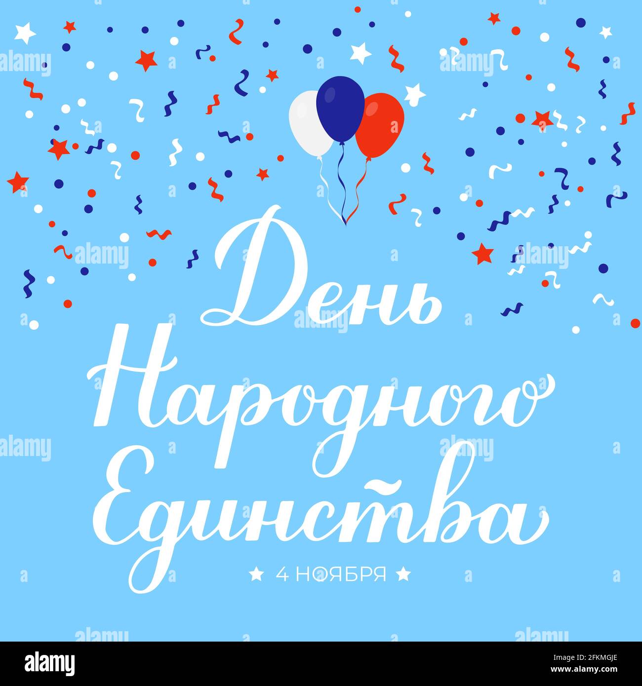 Unity Day inscription in Russian. Holiday in Russia celebrate on ...