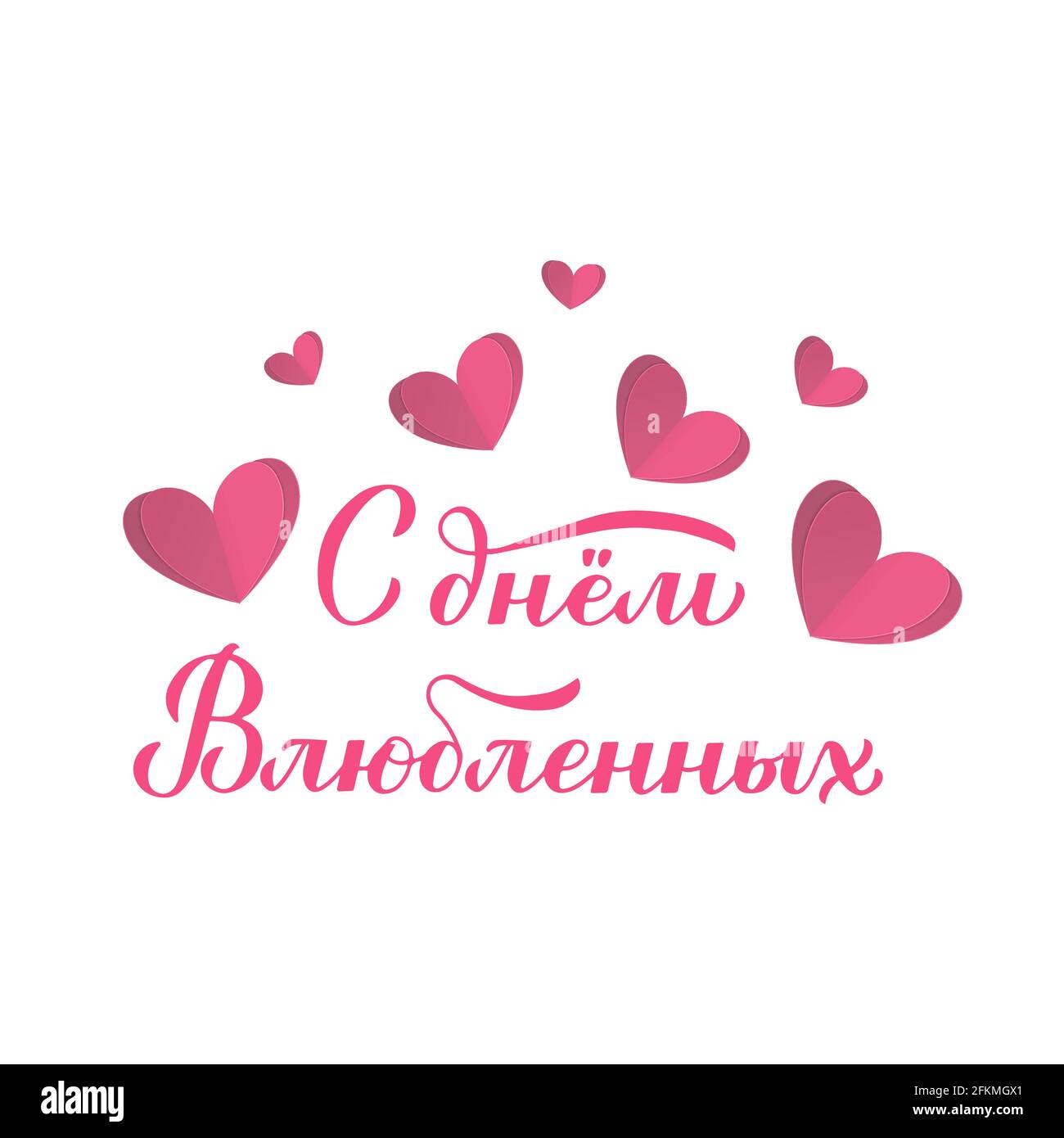 Happy Valentine s Day calligraphy lettering in Russian with pink paper ...