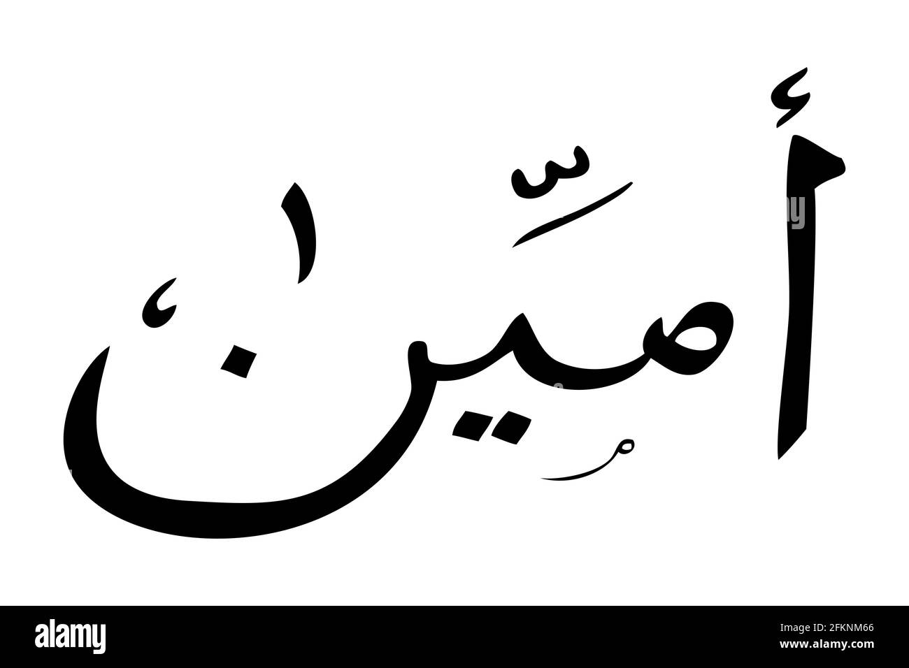 Vector Hand Draw Sketch Arabic, Aamiin, Amin Ameen, for element design ...