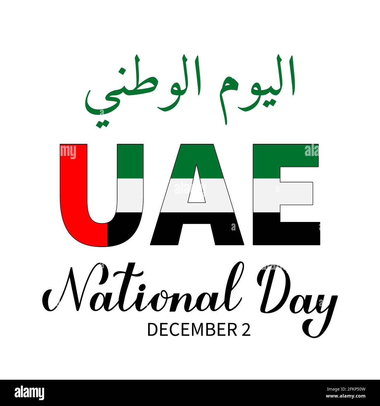 United Arab Emirates National Day lettering in English and in Arabic ...
