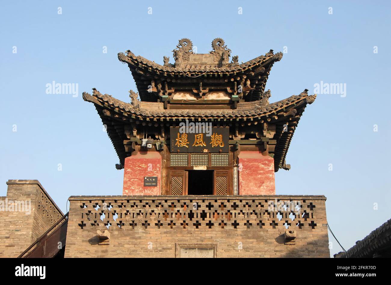 Pingyao in Shanxi Province, China: The Fengshui Tower is a watchtower ...
