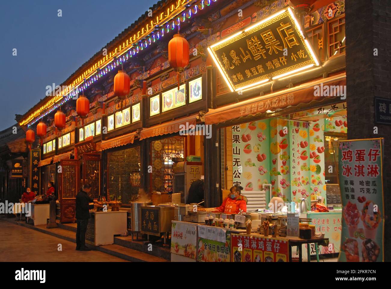 Pingyao in Shanxi Province, China: Street scene in Pingyao at night ...