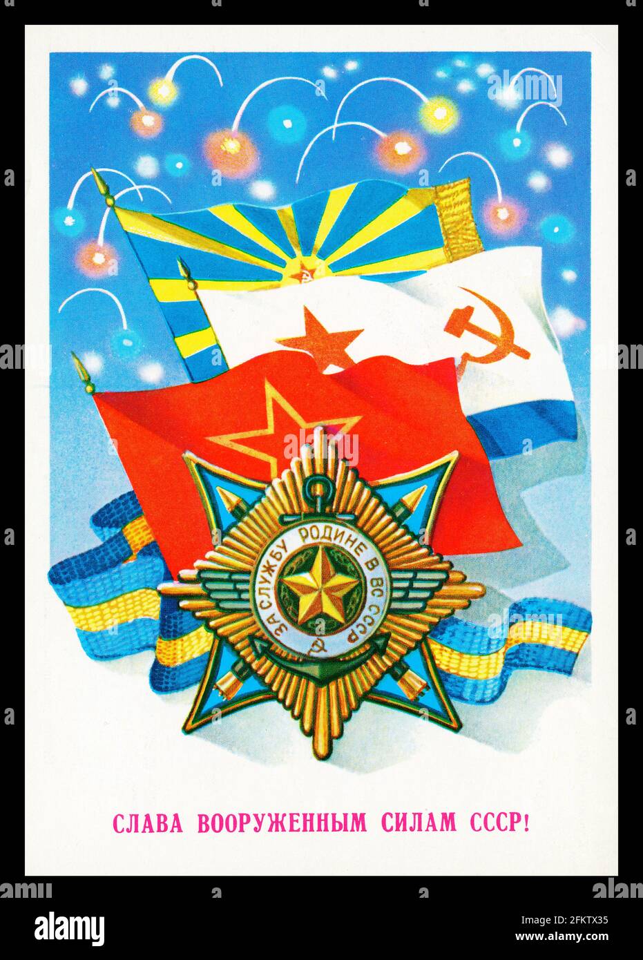 Glory to the soviet armed forces hi-res stock photography and images ...
