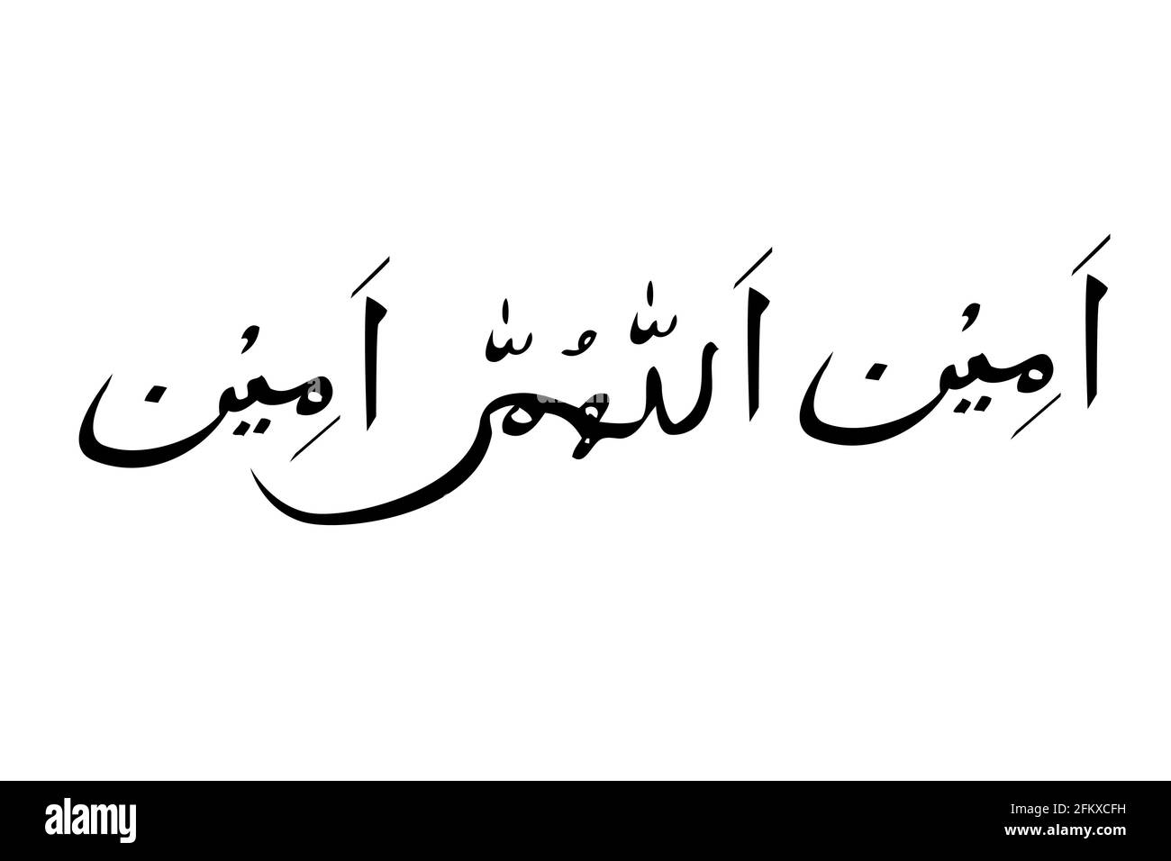 Calligraphy arabic truth Cut Out Stock Images & Pictures - Alamy