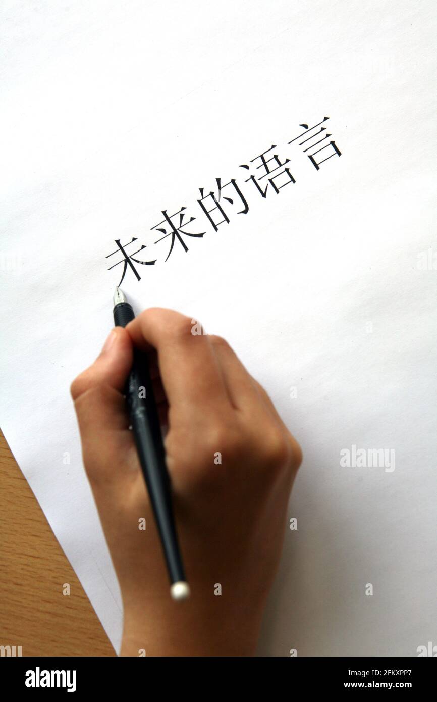 Chinese writing pic David Sandison Stock Photo - Alamy