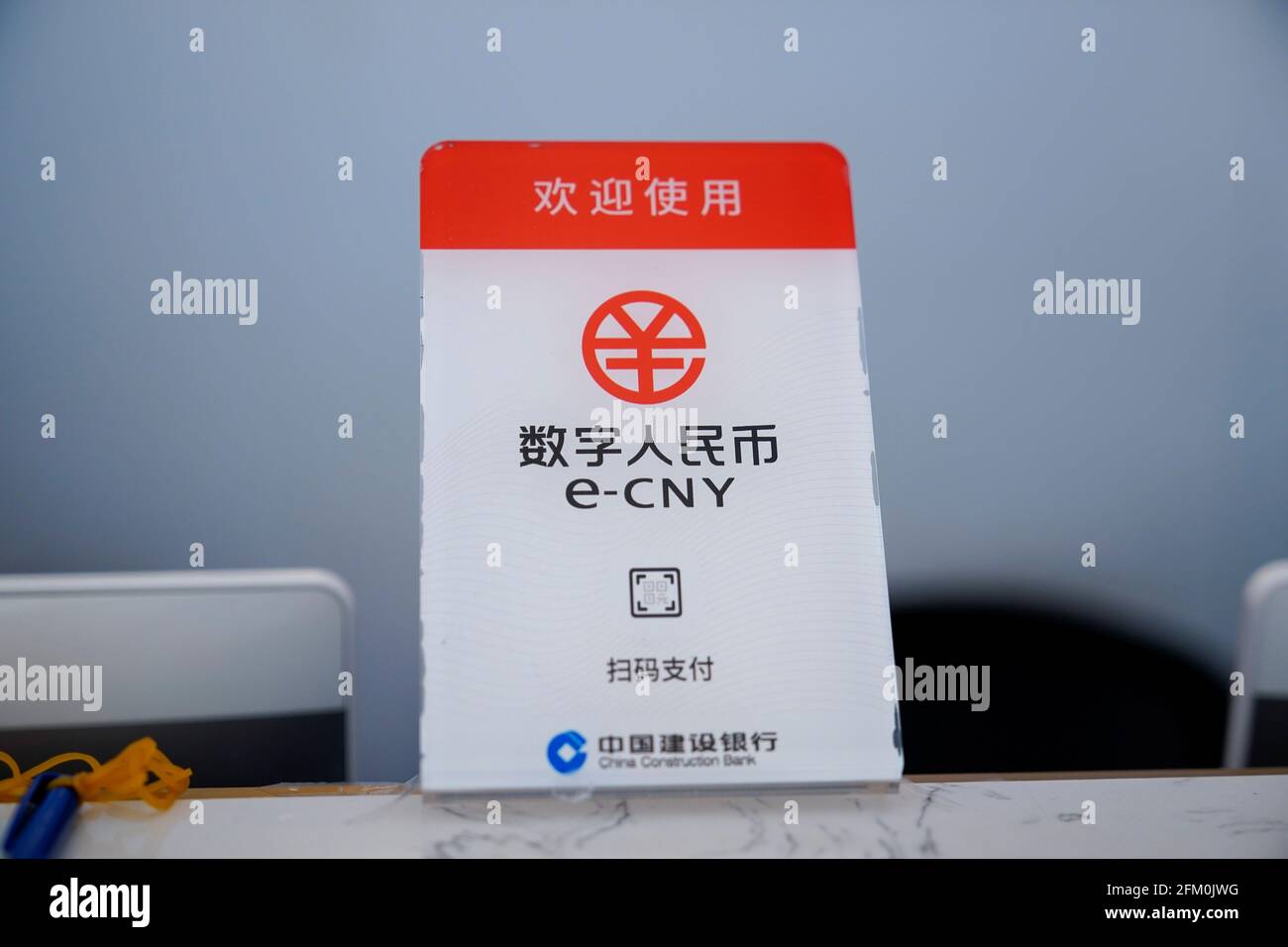 Digital yuan hi-res stock photography and images - Alamy