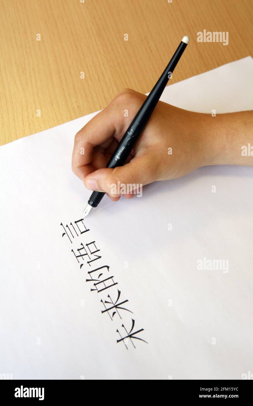 Chinese writing pic David Sandison Stock Photo - Alamy