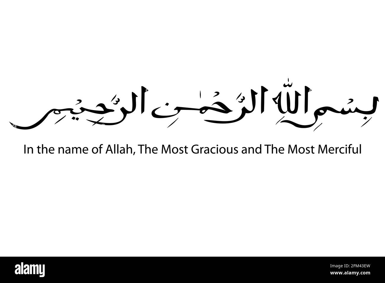 The name of allah in arabic hi-res stock photography and images - Alamy