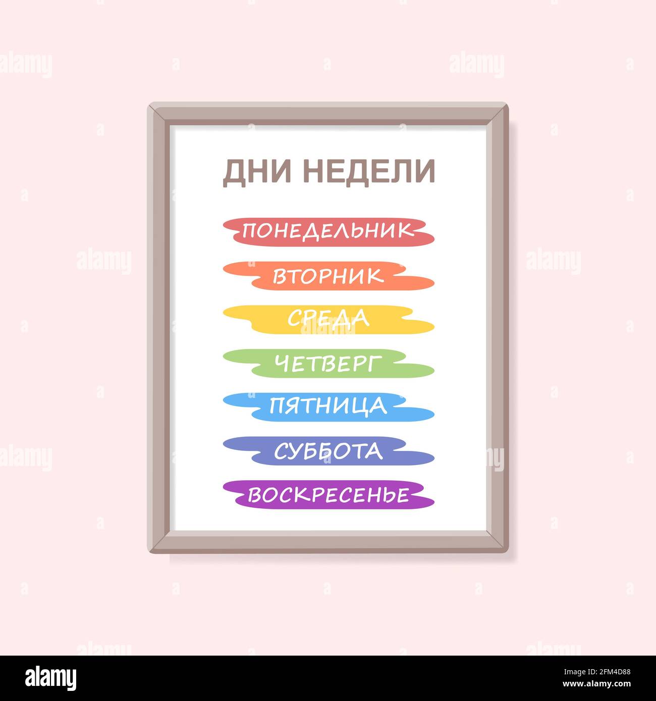 Educational poster of names of days of week on rainbow background in ...