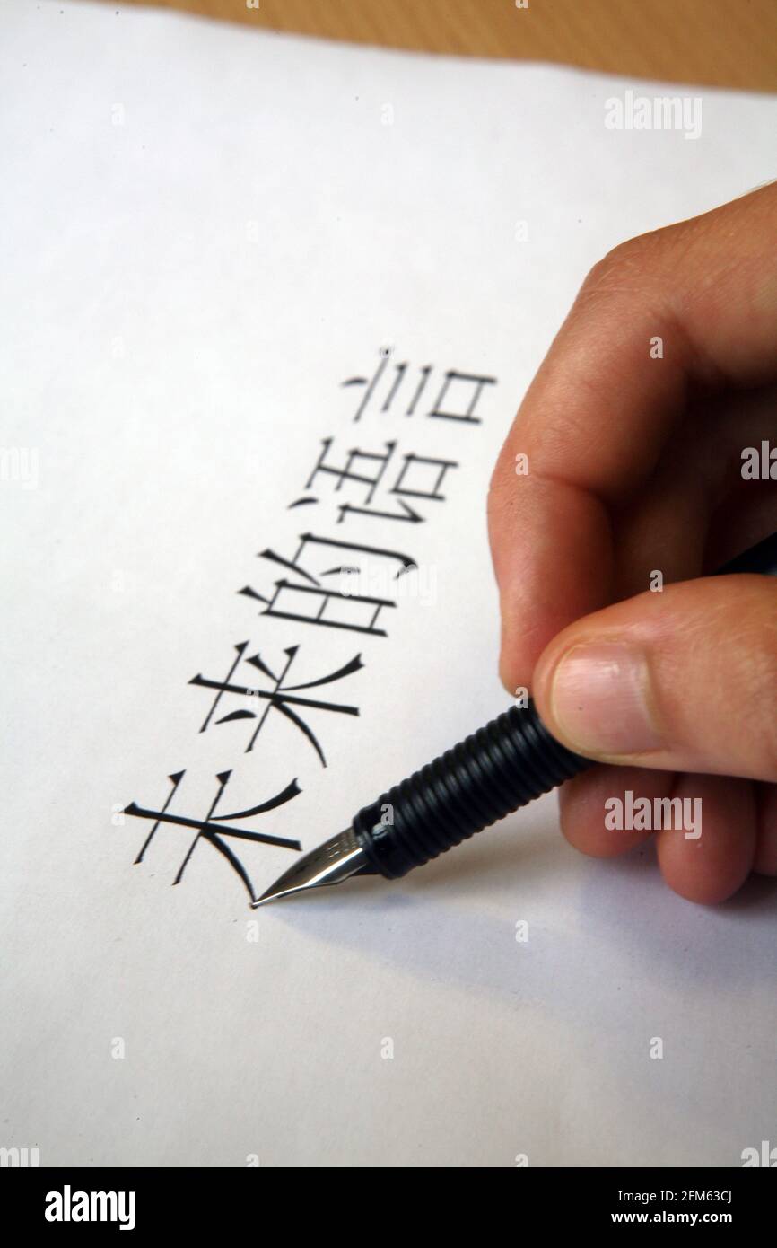 Chinese writing pic David Sandison Stock Photo - Alamy