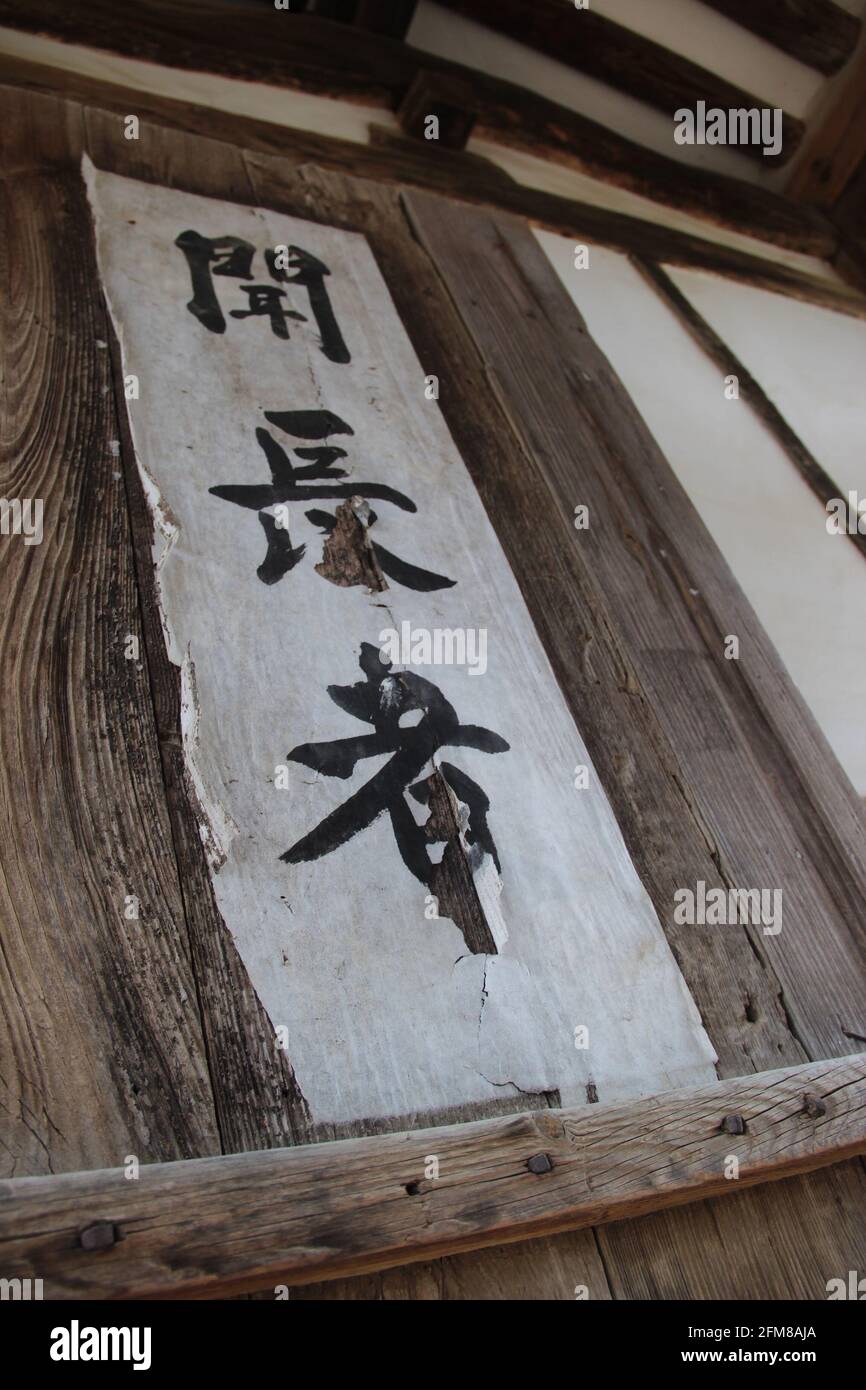 Traditional calligraphy outside a house in the Hahoe Folk Village in ...