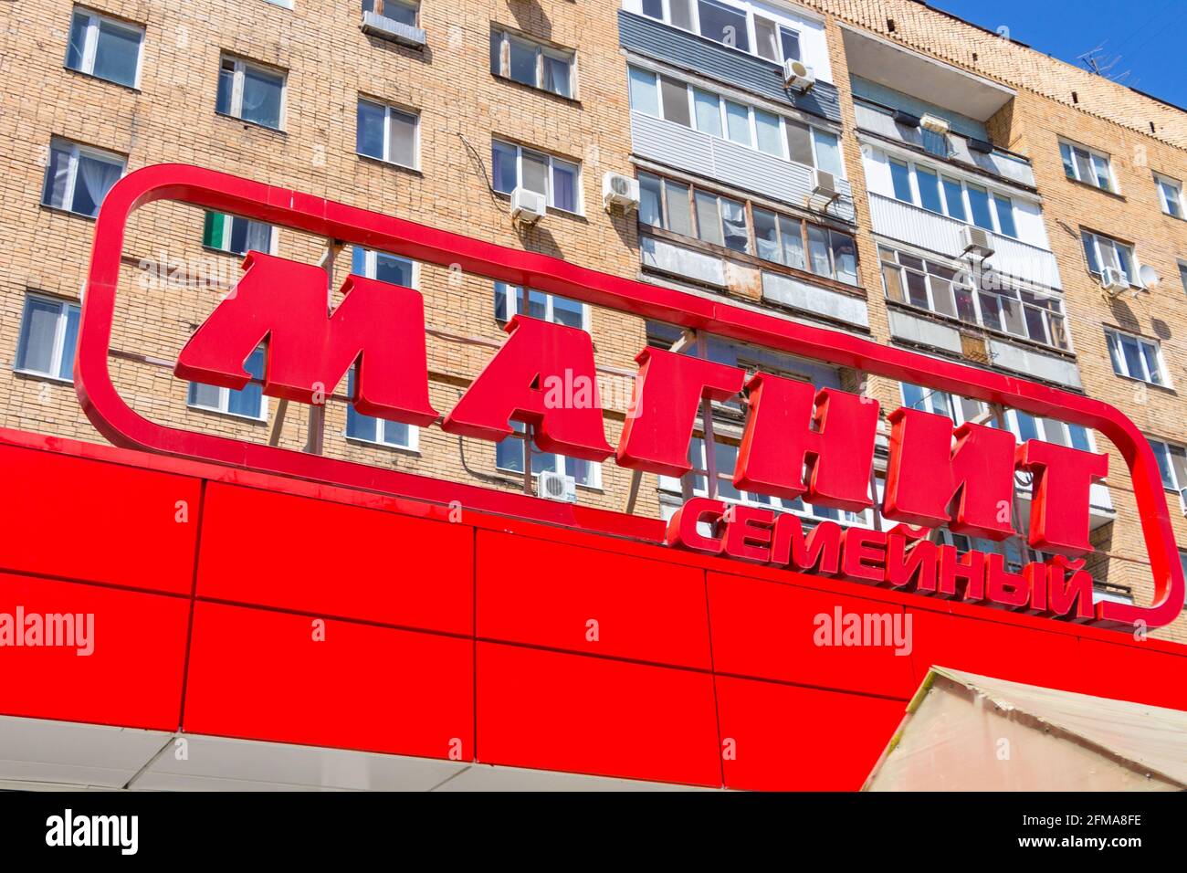Samara, Russia - May 04, 2021: The sign of the largest retail ...