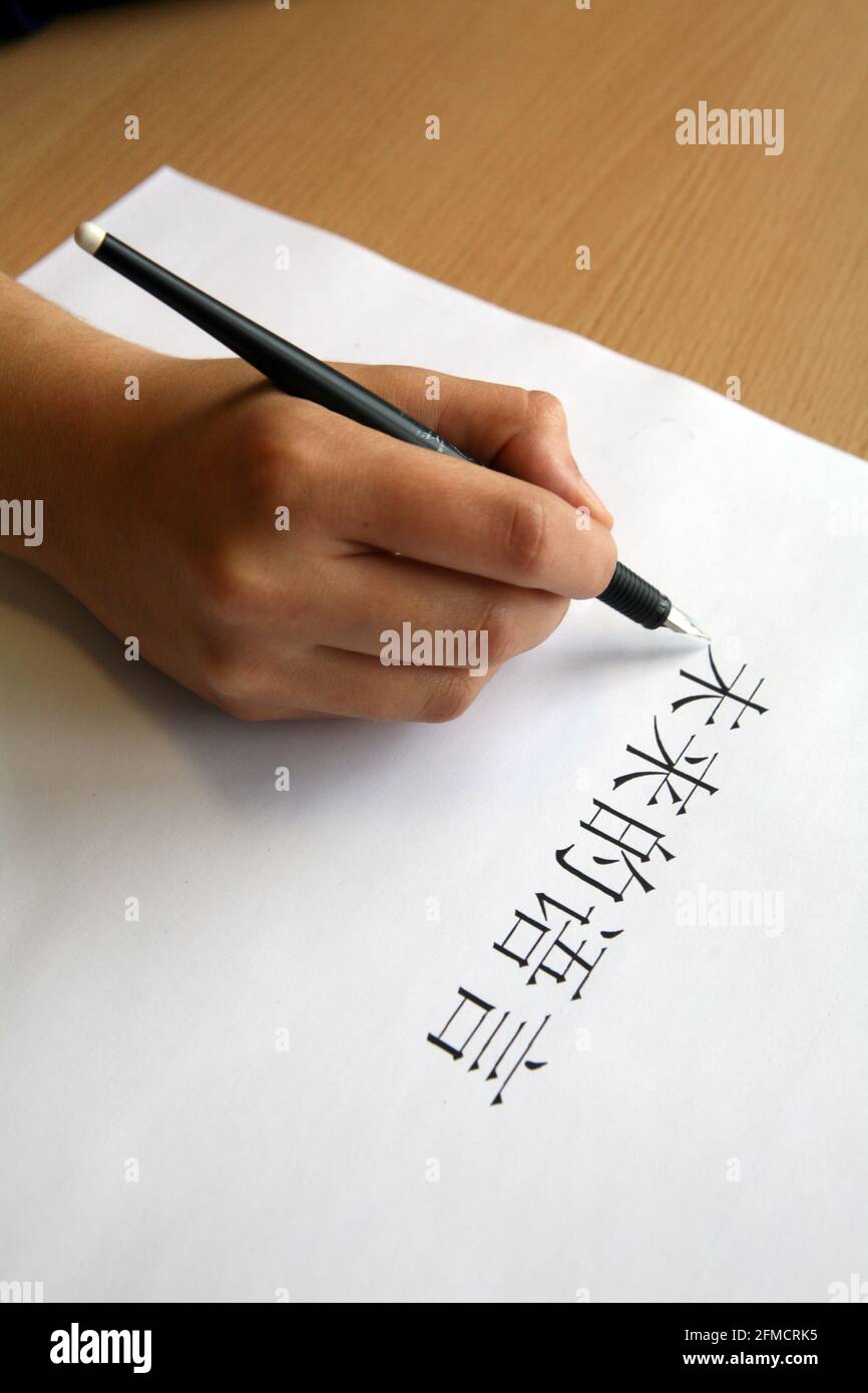 Chinese writing pic David Sandison Stock Photo - Alamy