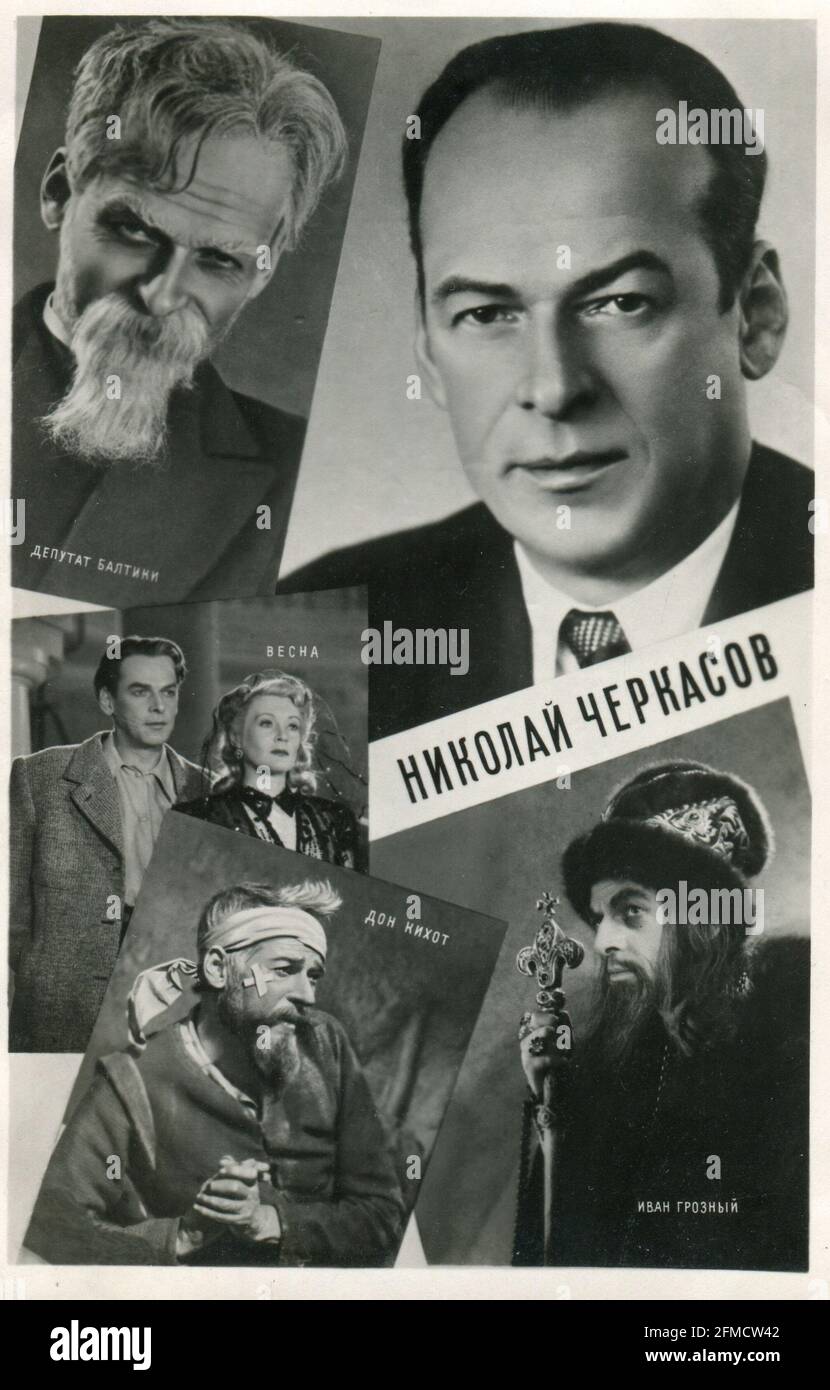 1966 movies 1960s movies hi-res stock photography and images - Alamy