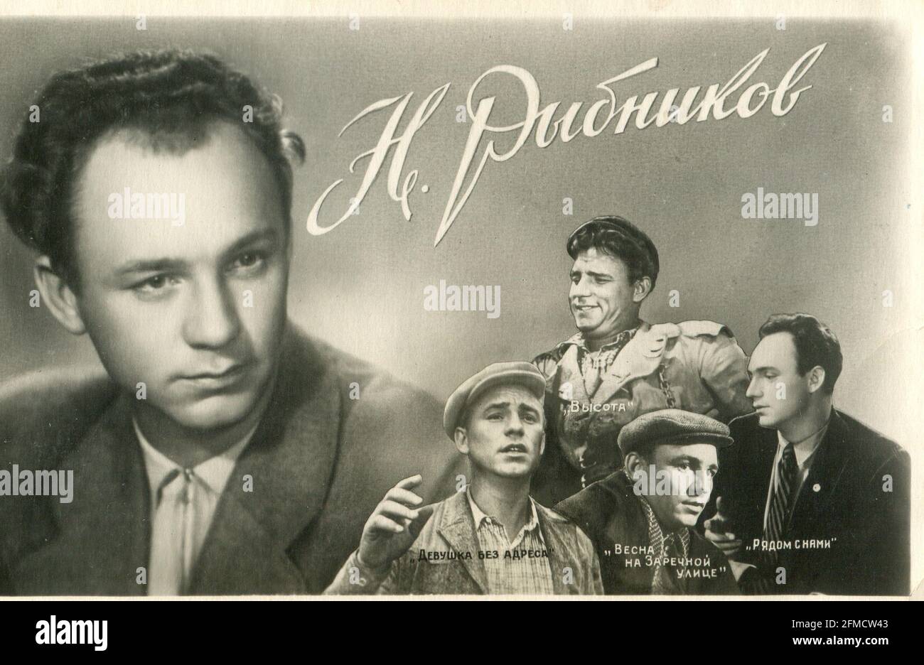 Actor artist ussr hi-res stock photography and images - Alamy