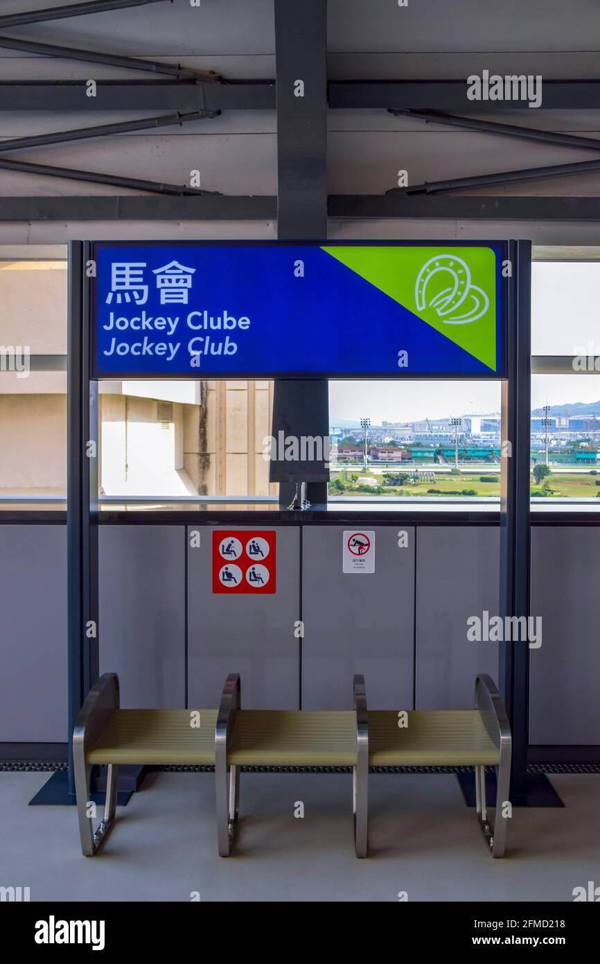 Macau - 2 April 2021: Macau Light Rapid Transit (MLRT) Taipa Line.The ...