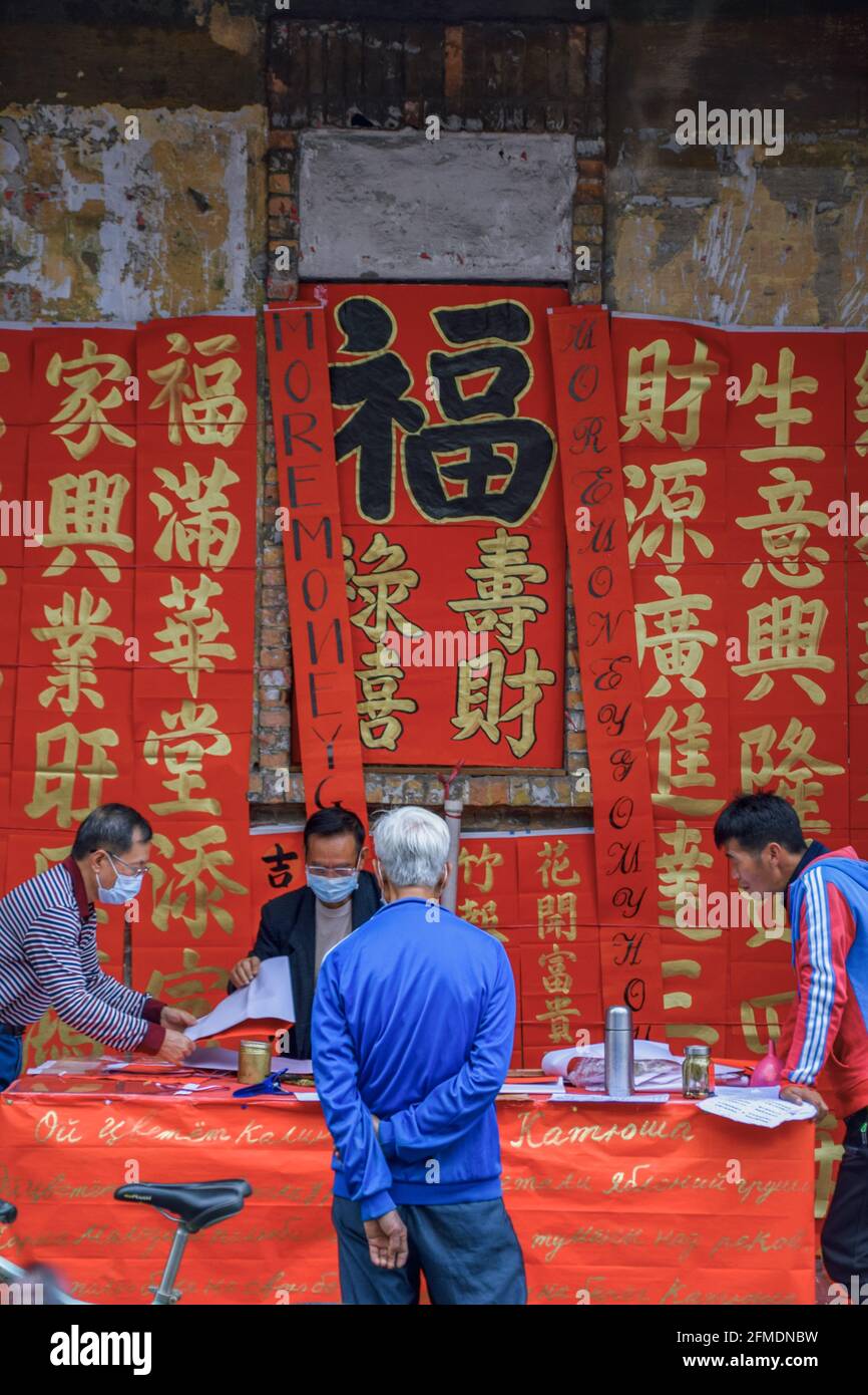 Important calligrapher hi-res stock photography and images - Alamy