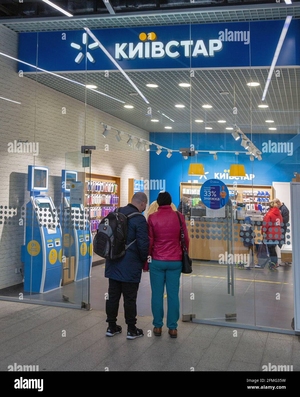 Kyivstar logo hi-res stock photography and images - Alamy