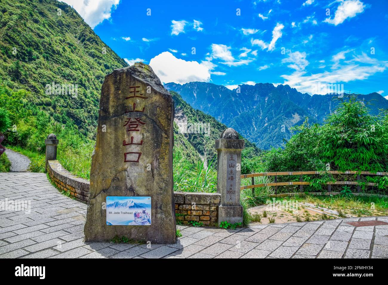 The Highest Mountain on Taiwan Island - Mt.Jade Mountain Landscape ...