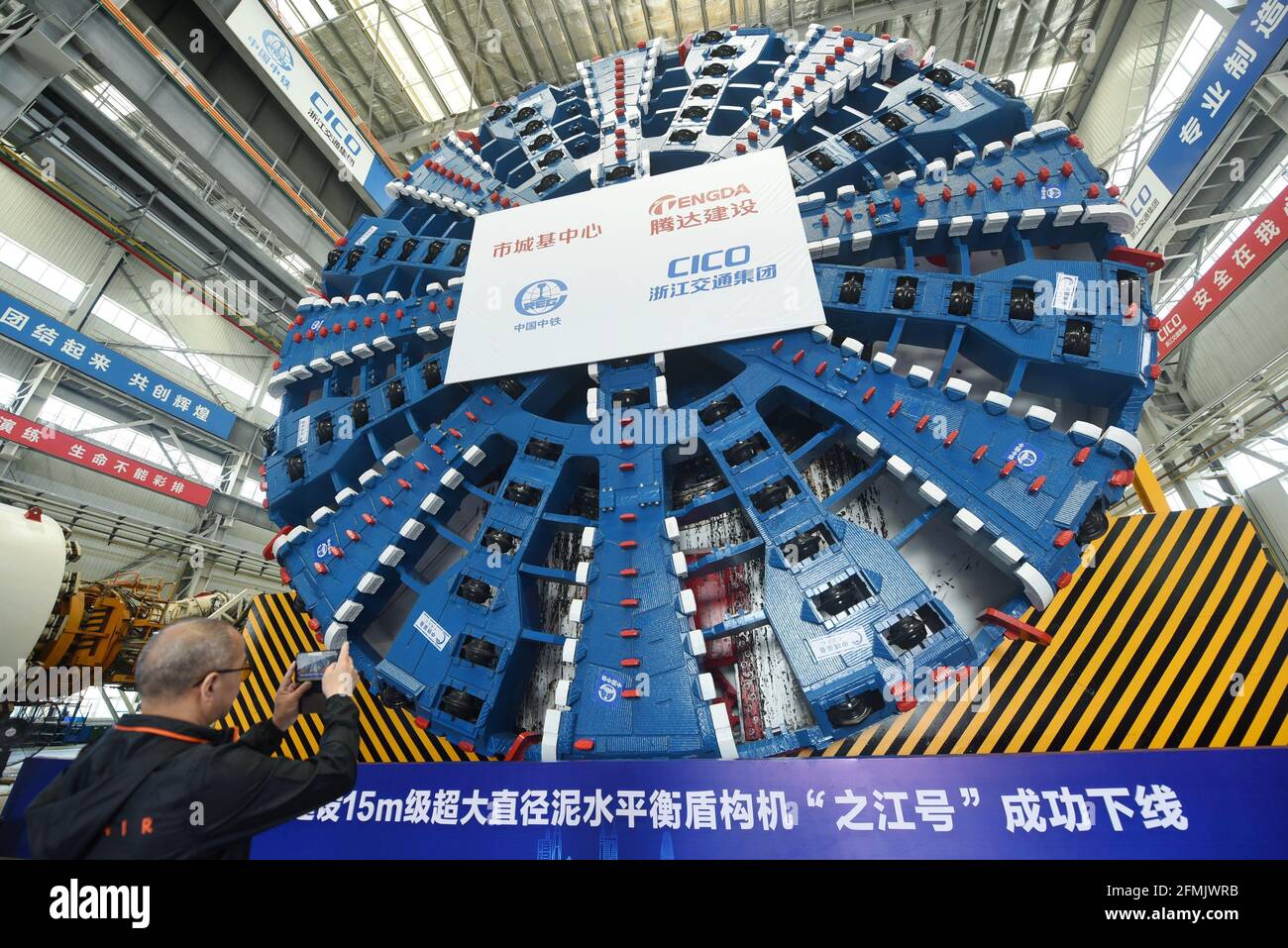 Shield machine hi-res stock photography and images - Alamy