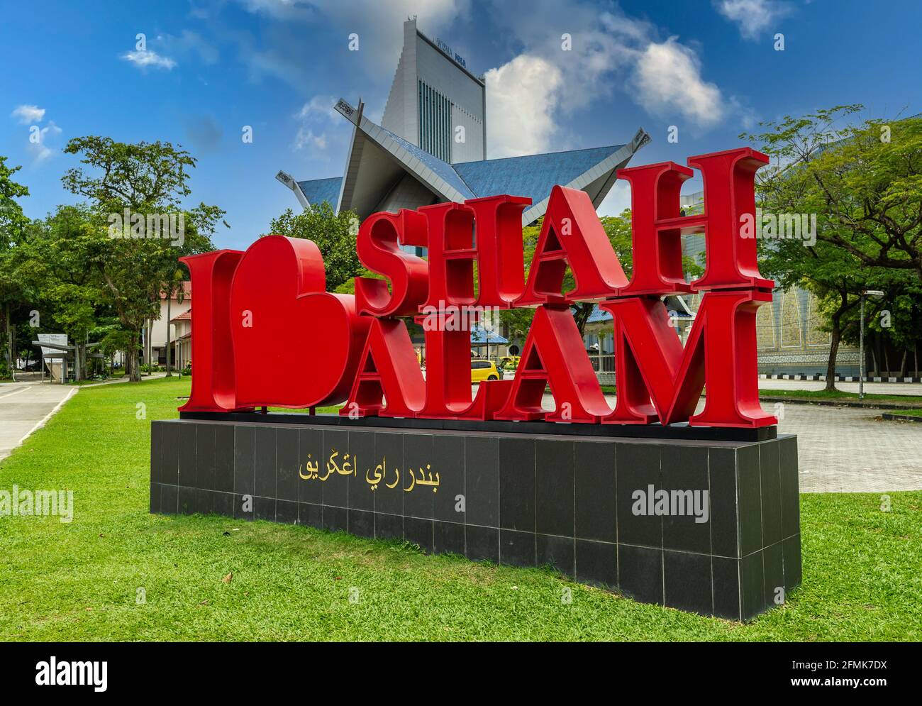 Muzium Sultan Shah Alam, Selangor, Malaysia Stock Photo - Alamy Muzium Sultan Shah Alam, Selangor, Malaysia Stock Photo - Alamy