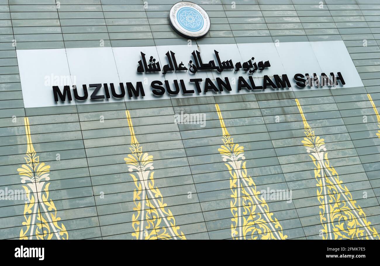 Muzium Sultan Shah Alam, Selangor, Malaysia Stock Photo - Alamy Muzium Sultan Shah Alam, Selangor, Malaysia Stock Photo - Alamy