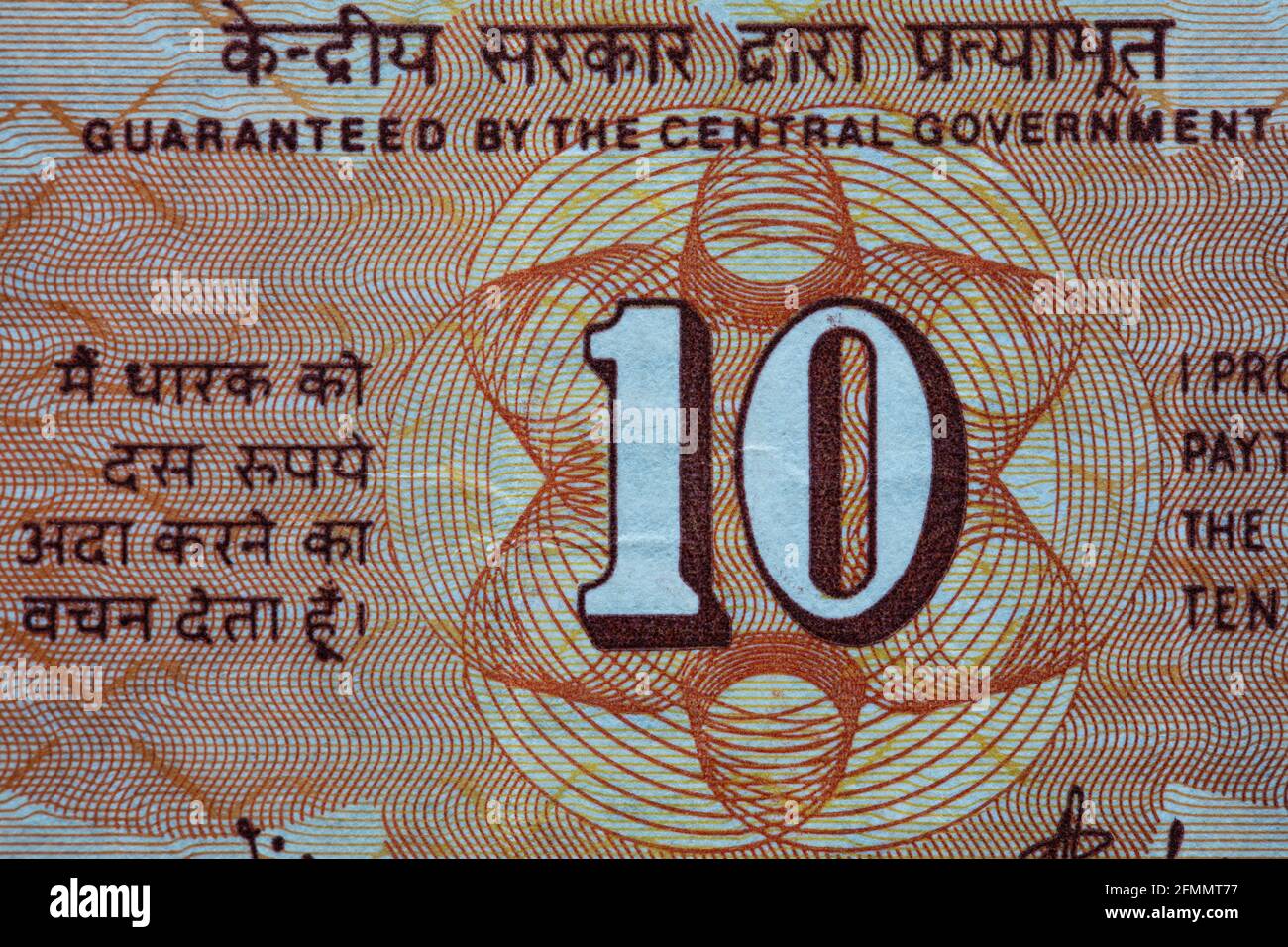 Indian 10 rupee note hi-res stock photography and images - Alamy