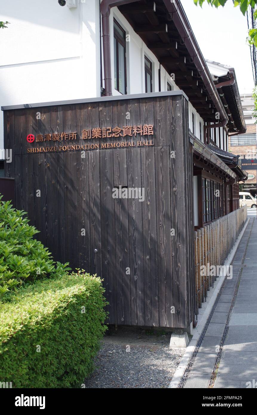 Shimadzu Foundation Memorial Hall Kyoto Japan Stock Photo - Alamy