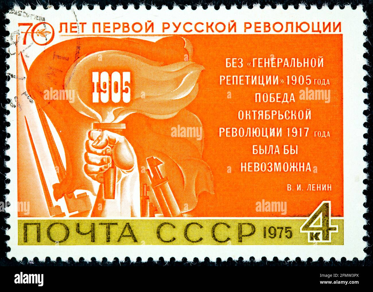 Russian revolution of 1905 hi-res stock photography and images - Alamy