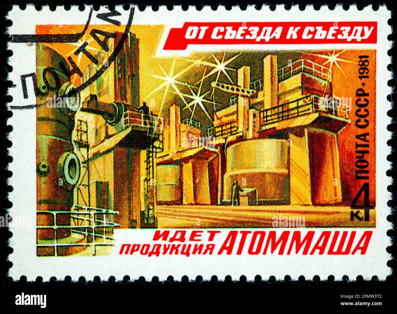 RUSSIA - CIRCA 1981: a post stamp printed in the USSR shows the steel ...