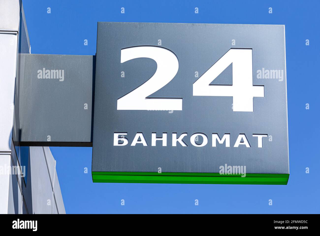 24 hour atm hi-res stock photography and images - Alamy