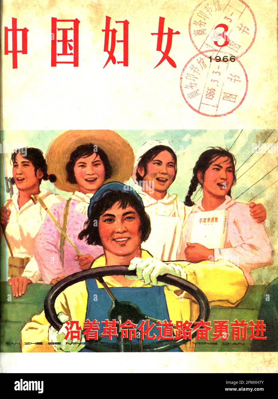 "Chinese Woman" old weekly magazine during 1960s, the cultural ...