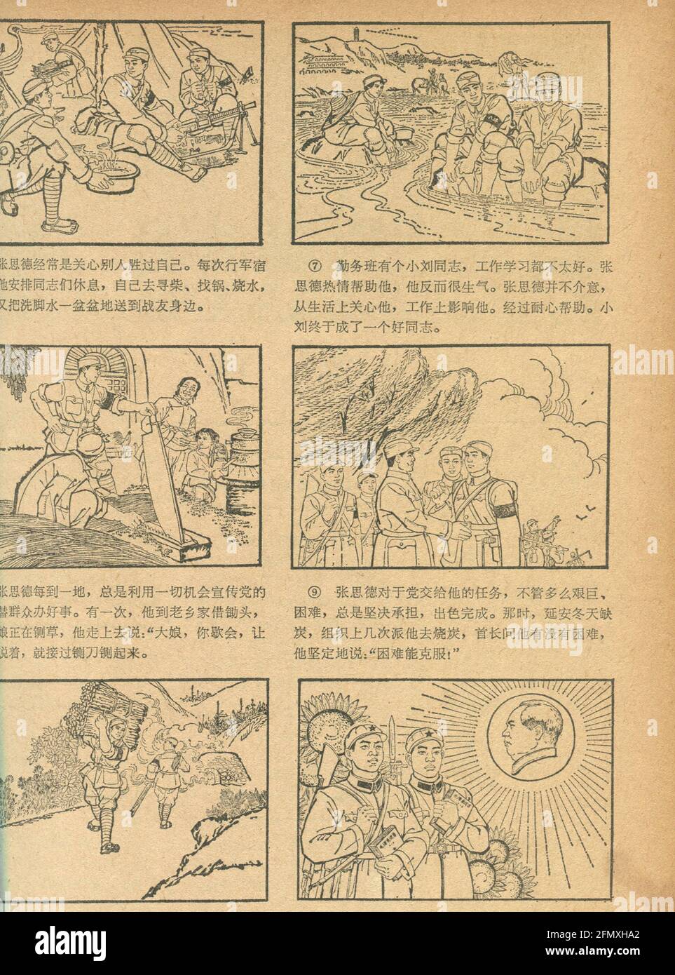 the comic about the story of communist fighter at "Chinese Woman" old ...