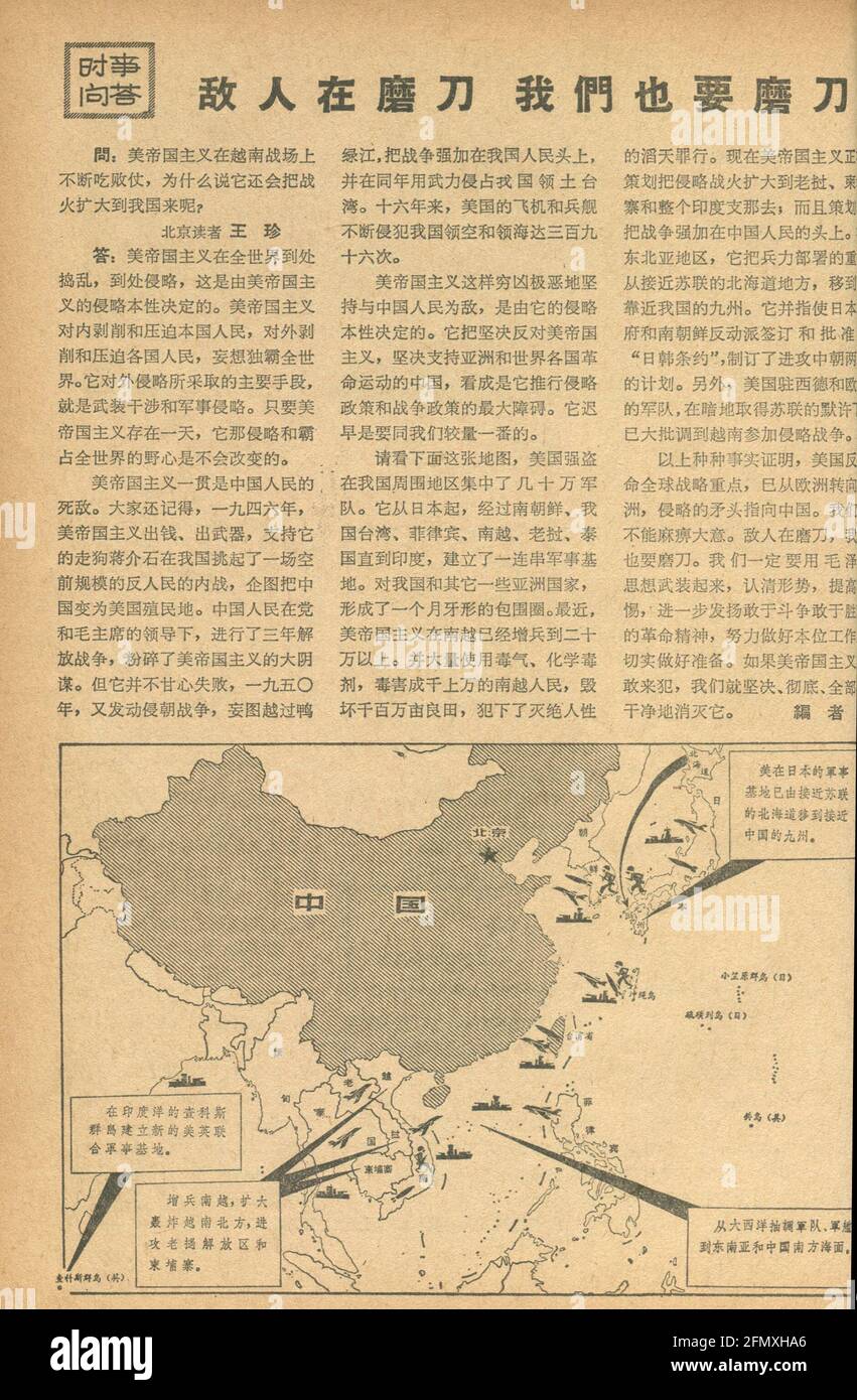 Cultural revolution china hi-res stock photography and images - Alamy