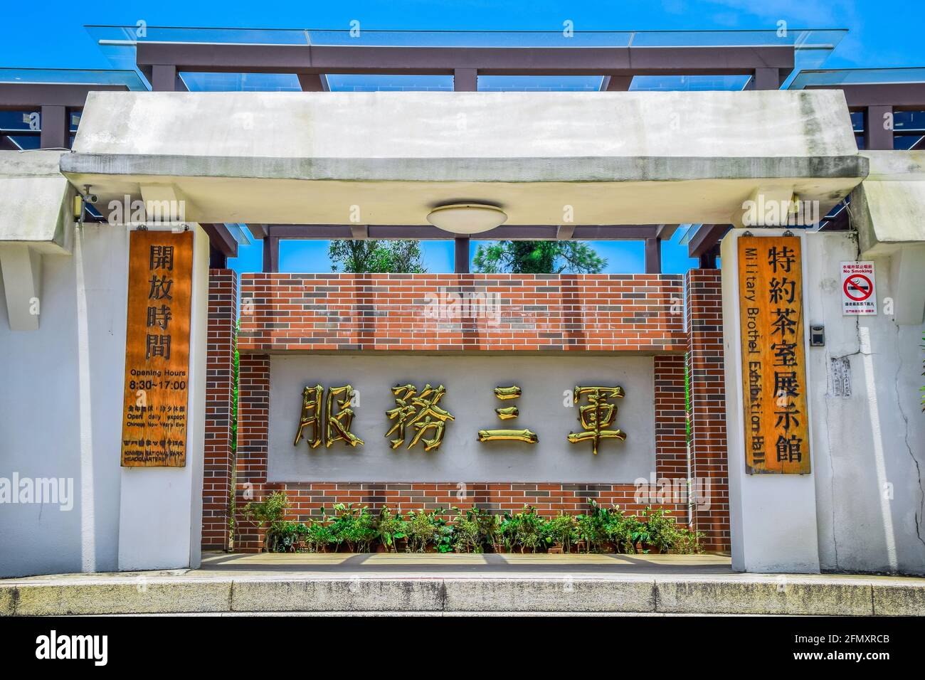 Kinmen,Fujian/Fukien,Taiwan 7/24/2019 Taiwan Kinmen Travel Stock Photo ...