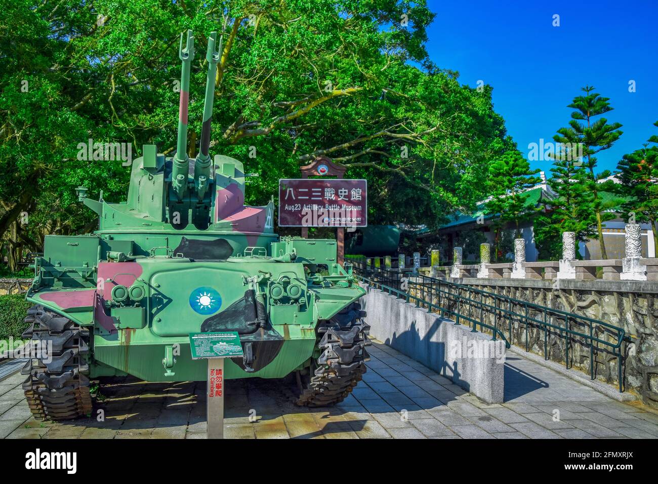 Taiwan kinmen gate hi-res stock photography and images - Alamy