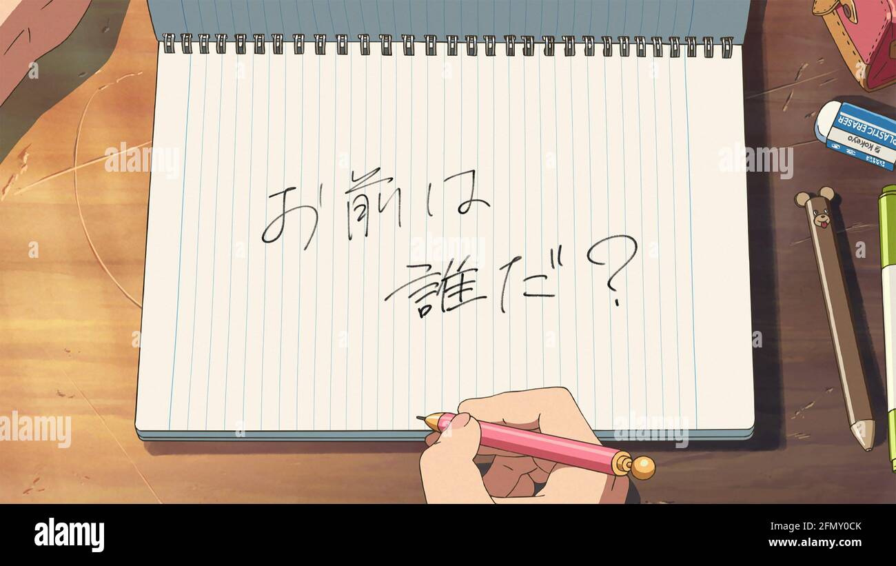 Your Name Kimi no na wa Year : 2016 Japan Director : Makoto Shinkai ...