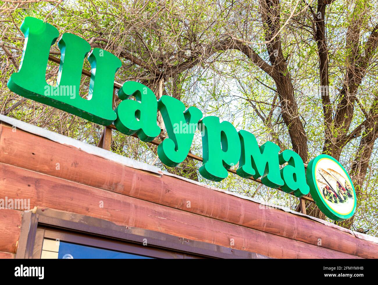 Samara, Russia - May 8, 2021: Facade with signboard of fast food cafe ...