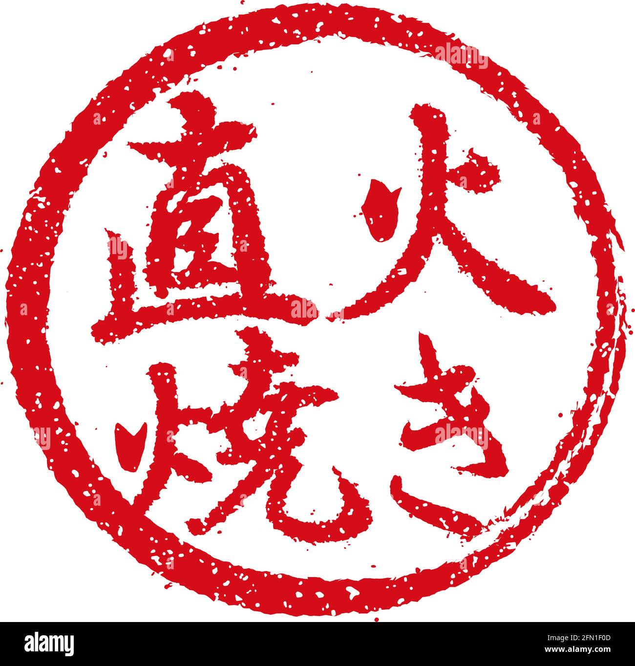 Traditional japanese pub Stock Vector Images - Alamy