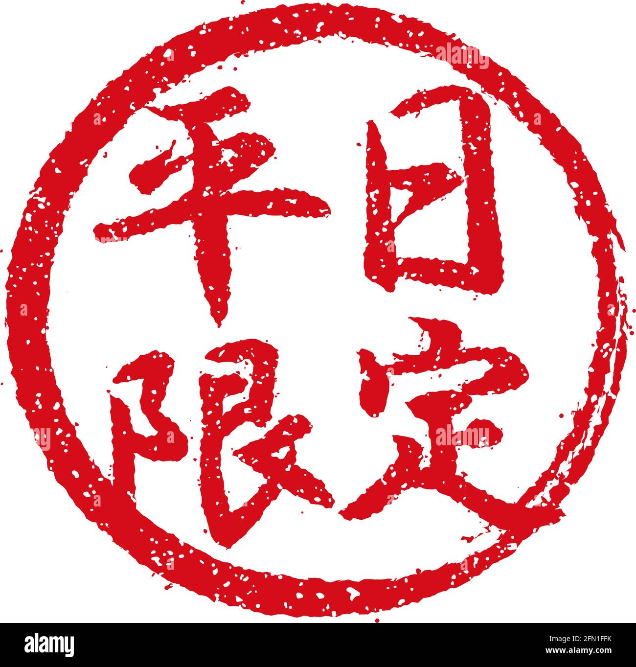 Weekdays only Stock Vector Images - Alamy