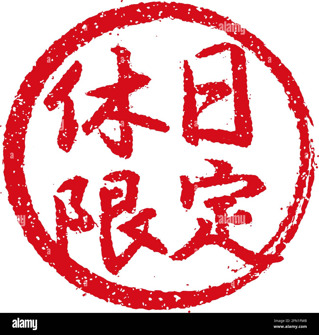 Traditional japanese pub Stock Vector Images - Alamy