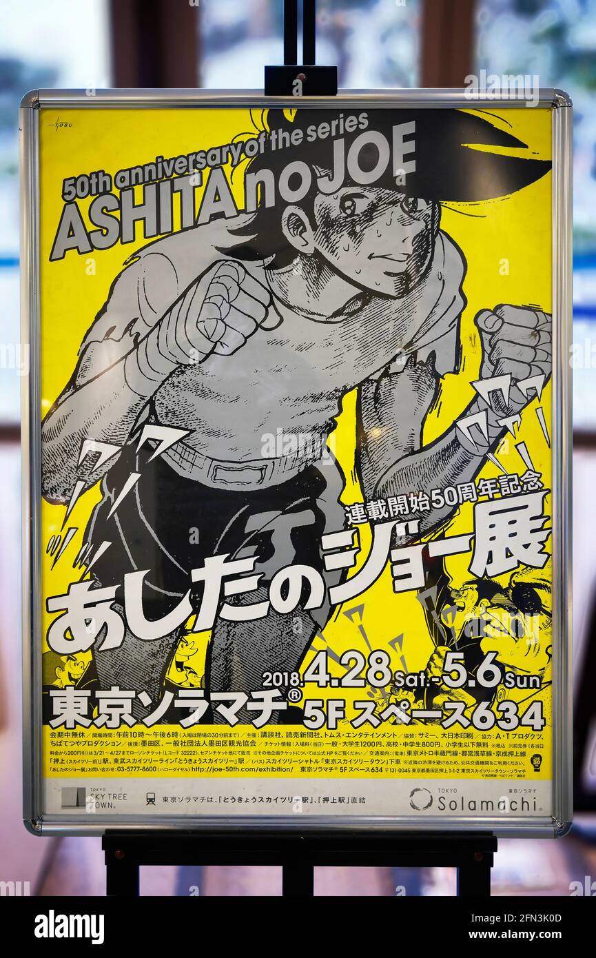 Asao takamori hi-res stock photography and images - Alamy