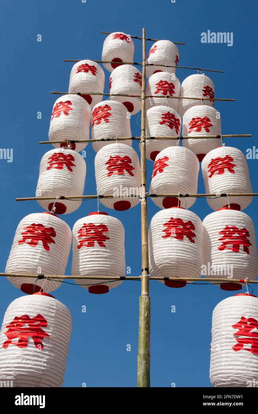 Lanterns with japanese text hi-res stock photography and images - Alamy