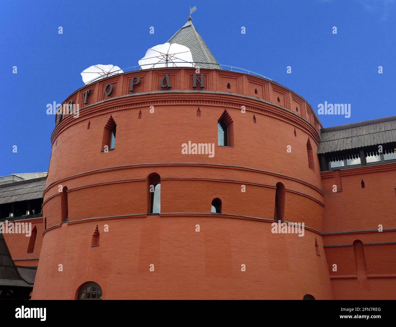 restaurant on tower in castle style Stock Photo - Alamy