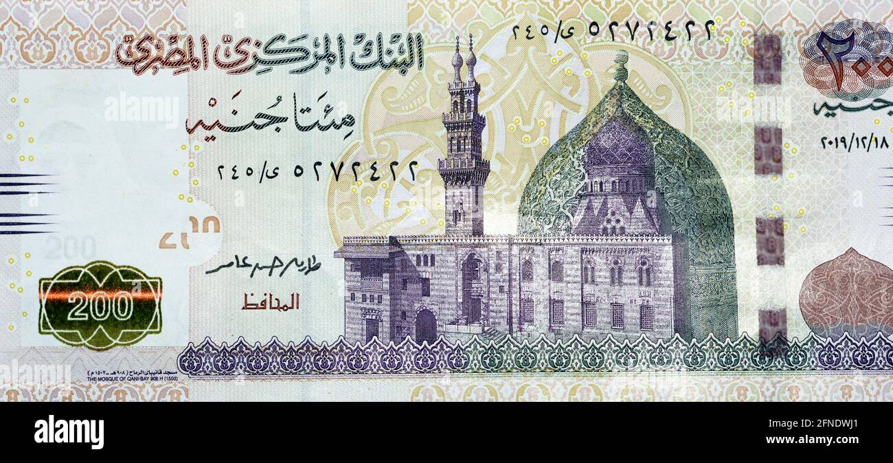 Large fragment of the obverse side of 200 LE two hundred Egyptian ...