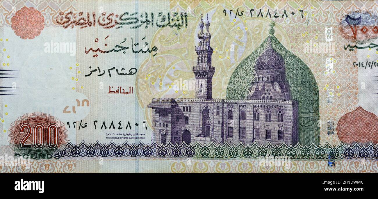 Large fragment of the obverse side of 200 LE two hundred Egyptian ...