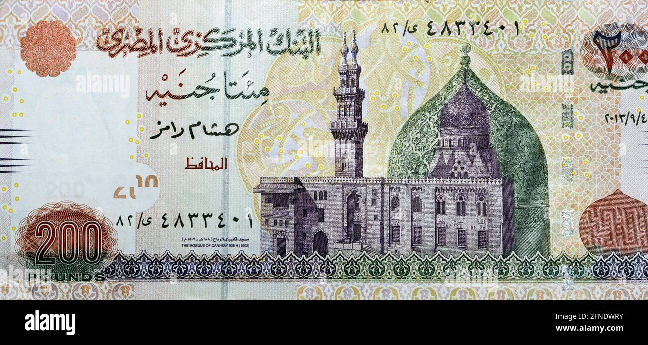 Large fragment of the obverse side of 200 LE two hundred Egyptian ...